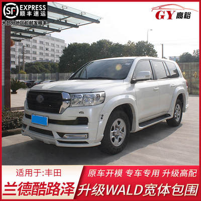 适用于16-21款兰德酷路泽大包围