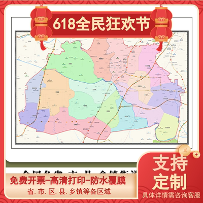定兴县地图90厘米行政交通区域颜色划分新款河北省保定市高清贴图