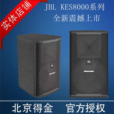 JBL KES8120MKIII 10寸 15寸 高端娱乐音箱 家庭 会所 别墅娱乐