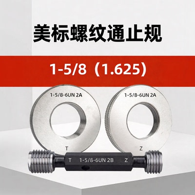 美标螺纹环规通止规塞规15/8