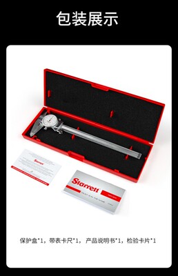 美国进口Starrett施泰力带表卡尺工业级高精度0-150，0-200