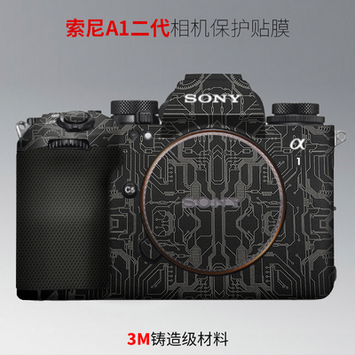 美本堂 适用于索尼A1二代贴膜Sony a1m2相机保护a1 ii贴纸全包3M
