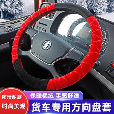德龙X3000冬季毛绒方向盘套新M3000F3000L3000短绒保暖专用把套