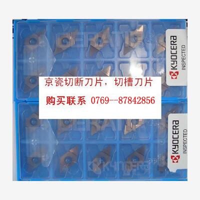 京瓷进口数控刀具TKFB16R39010M PR1025背车刀片切断刀粒