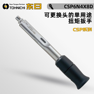 日本TOHNIC东日扭力扳手C