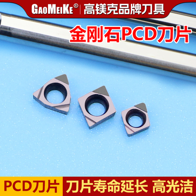 PCD金刚石刀片宝石镗孔刀
