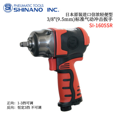 日本进口SHINANO信浓气动