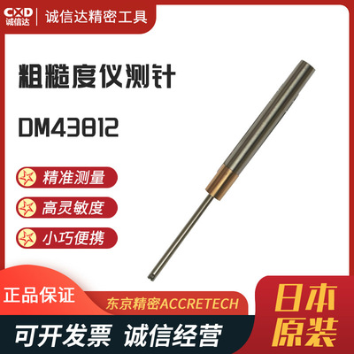 现货日本ACCRETH东京精密
