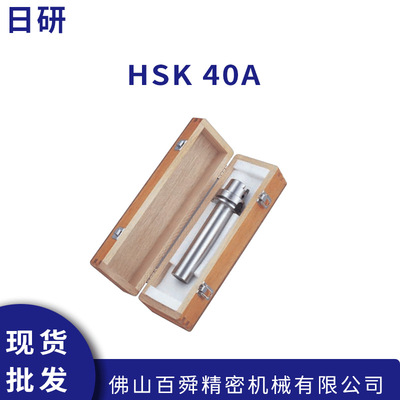 日本理研HSK40ABT30-15