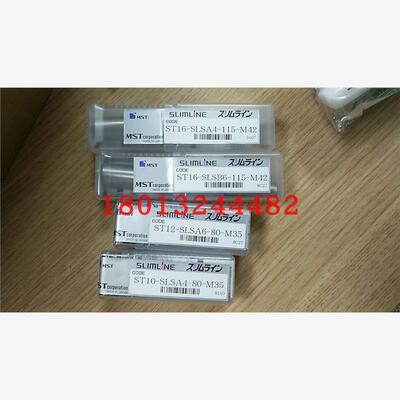 MST热装延长杆16-SLSA45