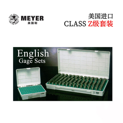 进口美国MEYER美亚Z级公