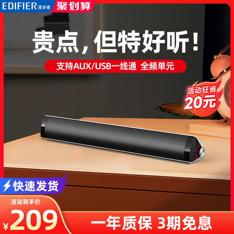 edifier漫步者M16+电脑音响台式家用音箱桌面笔记本有线专用喇叭_虎窝淘