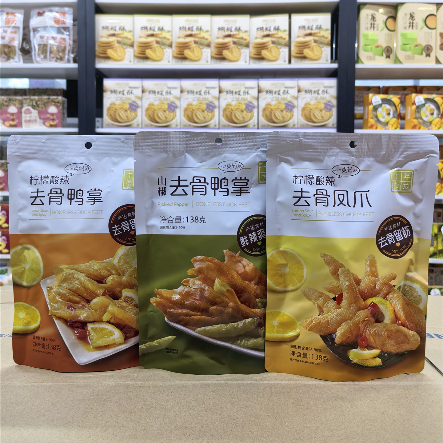 十年有成去骨鸭掌鸡爪制品138g柠檬酸辣山椒味休闲零食