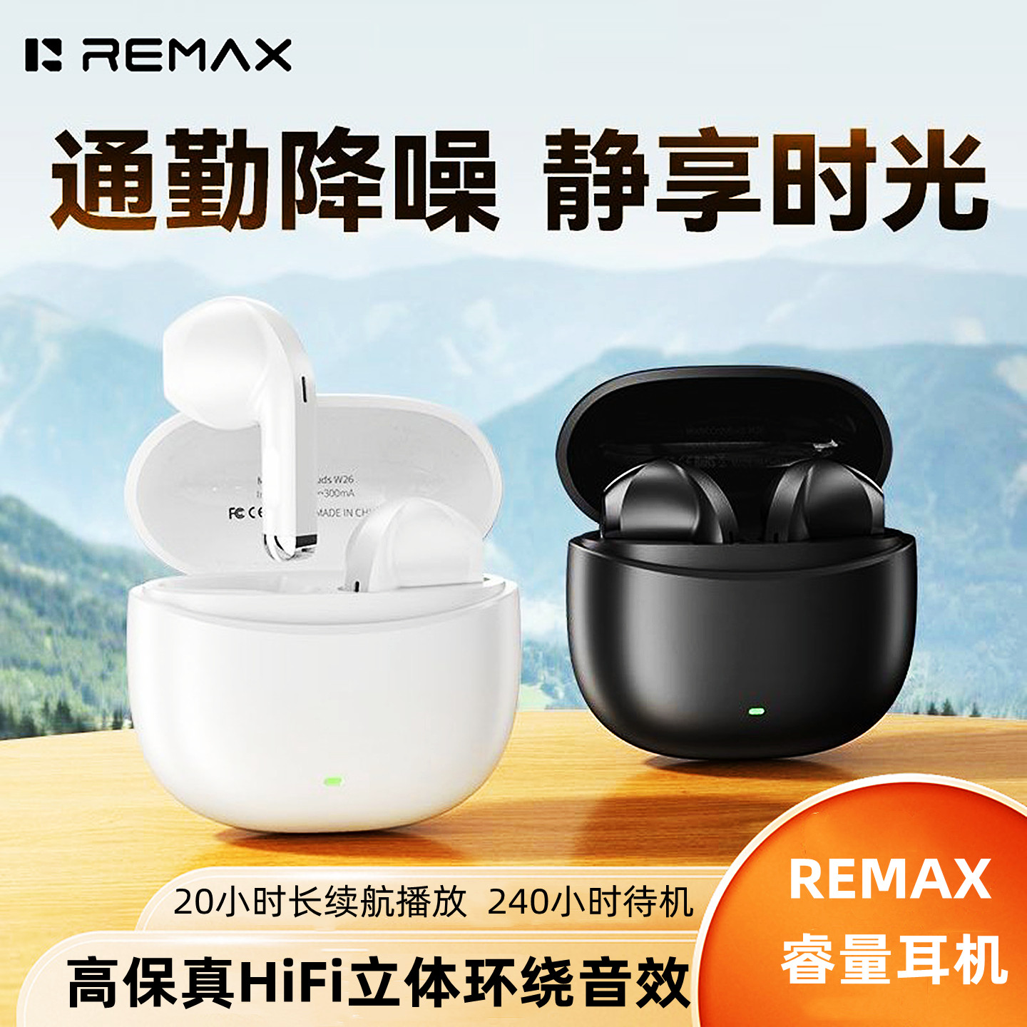 Remax/睿量TWS真无线蓝牙耳机入耳式ANC降噪立体声音乐通话长续航
