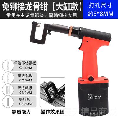 正品U气LEMA气动轻钢龙骨钳装打孔枪铆钉开安孔工具修装天花吊顶