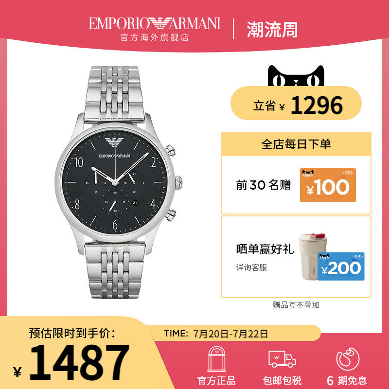 Armani阿玛尼手表男潮流时尚休闲简约黑色石英男士腕表AR1863_虎窝淘