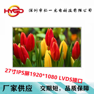 27寸高清液晶屏B10MVFHB
