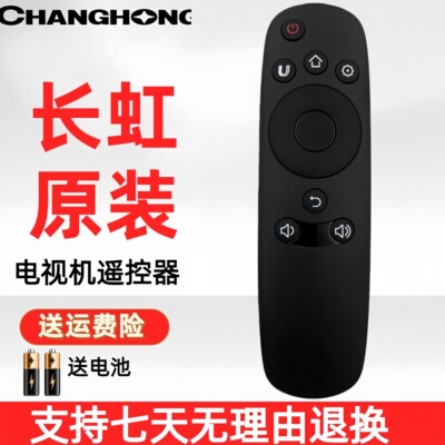 长虹原装电视机遥控器RID800 43Q1F 49Q2F 55Q1F 58Q2F 50Q1F