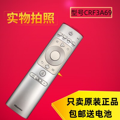 原装海信电视遥控器CRF3A69 HZ50/55U7A HZ60/65U7A 55U8AC通用