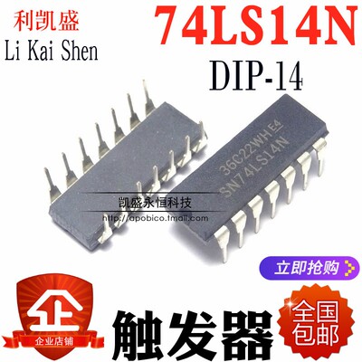 TI六反相施密特触发器