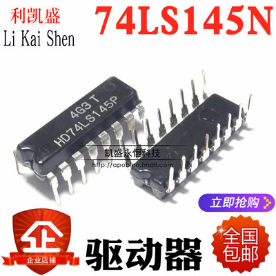 直插 HD74LS145P 74LS145 SN74LS145N DIP-16 十进制译码 驱动器