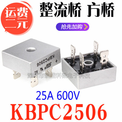 单相桥堆器整流桥方形全桥