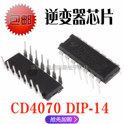 直插HCF4070BECD4070BECD4070