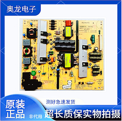 创维49E510E/49E390E电源板