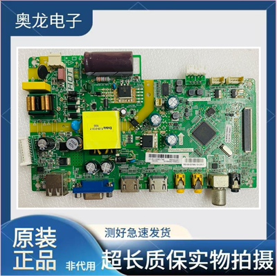 原装TCL 32D1241主板 1.30.01.5356C5-00-02 3MSV56LT5AP.01 32寸