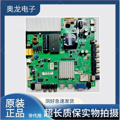 熊猫液晶电视主板TP.MS608.P83