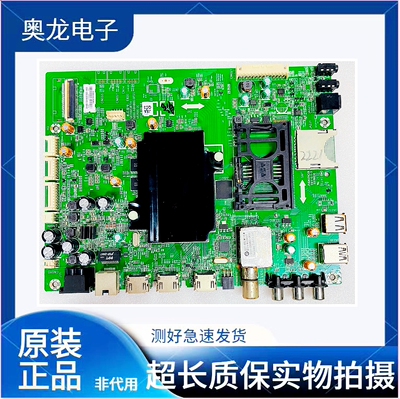 创维主板A8H800-0P20/0P00/2P20