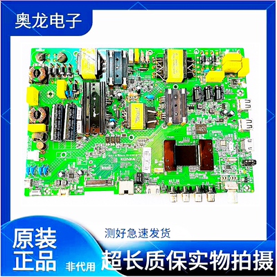 康佳LED50/电视机主板