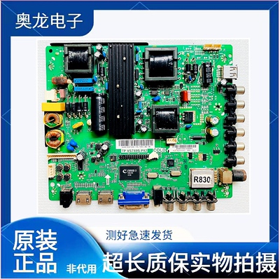 TP.VST69S.P82   三洋42CE570D HKC惠科F42DA3100/6100  LED4670