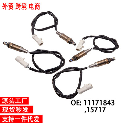 跨境氧传感器11171843,15717 汽车传感器蒙迪欧 OxygenSensor