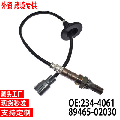 跨境氧传感器89465-02030 234-4061 适用于凯美瑞Avalon