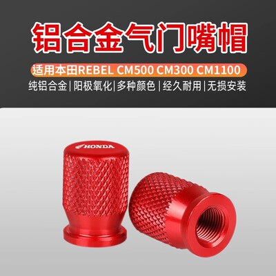 本田NX400NX500气嘴气门芯