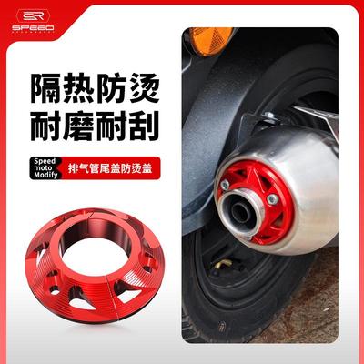 豪爵ADX125排气防烫盖装饰盖