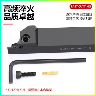 株洲刀杆切槽刀杆 QEFD QEGD QEHD QECD1616R17 2020R22 2525L22