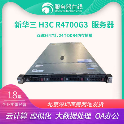 四盘3.5寸H3Cr4700g3金牌服务器