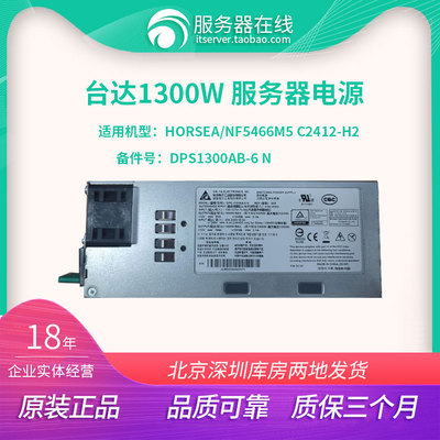 浪潮电源服务器800W冗余