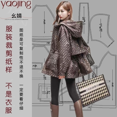 0337风衣服装纸样裁剪图女新款连帽风衣外套缝纫纸样