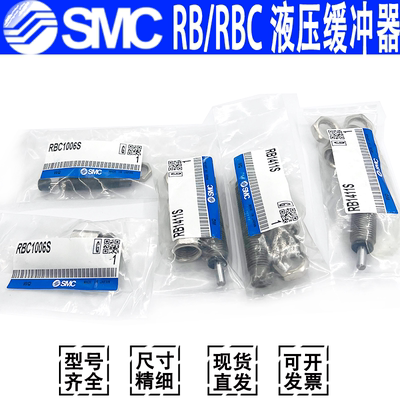 SMC液压缓冲器RB/RBC1412-1007SJ