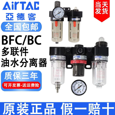 亚德客气源BFC3000二联件3000油水过滤器AFC2000/1500-CA-C1-L-LN