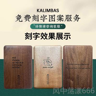 正品实果拇指琴卡林巴琴音3441键24半音seeds板式kalima手指琴专