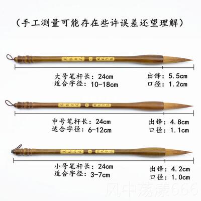正品杨氏毫笔庄北尾狼毛笔中书楷兼毫用套装行书隶书欧楷专国画法