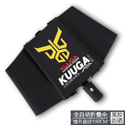 正品假面士晴雨伞男生build一平骑成01零deade大c学生防晒自动遮