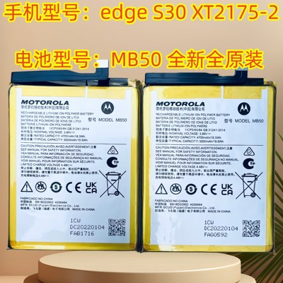 全新原装摩托罗拉手机电池