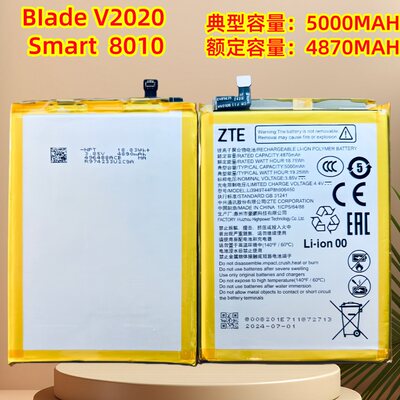 中兴BIadeV2020Smart原装电池