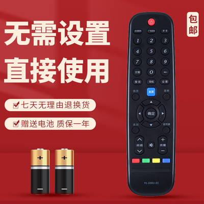 适用于创维液晶电视遥控器32/40/42E5ERS 47/48/49E5ERS 5055E5ER