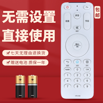 适用于海尔电视机遥控器HTR-A06 LU42H7300 LU50H7300 LU55H7300